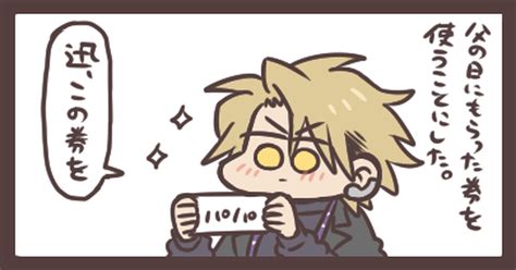 らくがき 迅と滅と父の日にもらった券・他 ロクジのマンガ Pixiv