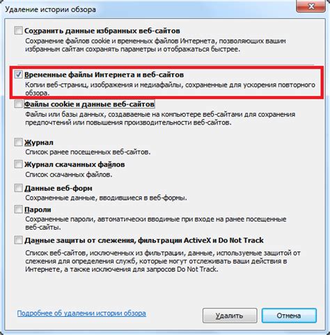 Как очистить кэш браузера Internet Explorer удалить историю Интернет