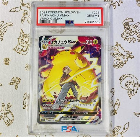 Yahooオークション 【psa鑑定品】psa10 Gem Mint ポケモンカード ピ
