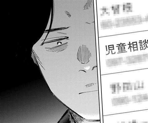 「ヤンジャンは今週はお休みです 次週 『少年のアビス』 第163話「上流」 惑う石橋 お楽しみに～🐠🐠🐠」峰浪りょう 「少年のアビス