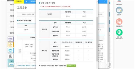 건설기술인협회 온라인교육최초교육기본교육 네이버 블로그