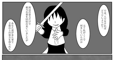 00課弐】 【00課弐】同期【零の刀】 キイナママになりましたのマンガ Pixiv
