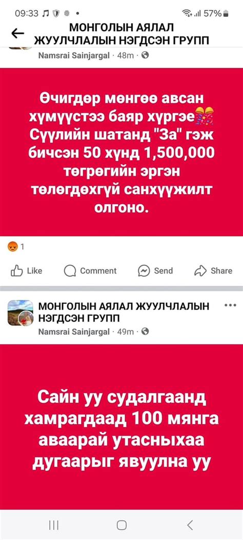 Монголын Иргэний үг Алтангэрэл сайд аа Амархаан илрүүлж болох ийм луйварчдын лай их Газар