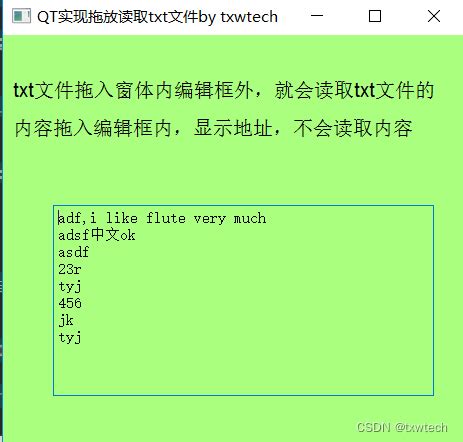 QT拖放事件 拖入文本文件读取内容方法 CSDN博客