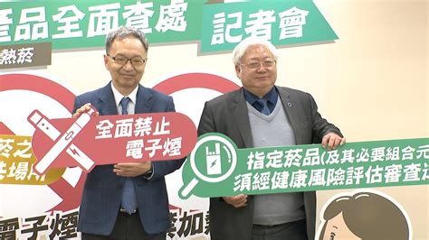 全面禁止電子菸 菸害防制法修正今上路 給業者緩衝 部分子法配套延緩實施｜四季線上4gtv