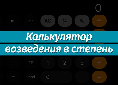 Возвести число в степень онлайн калькулятор формула