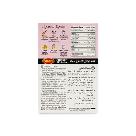 Buy Shan Chicken Masala 50g Pakistan Supermarket Uae