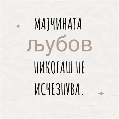 Ве оставам со една убава мисла добра ноќ ️