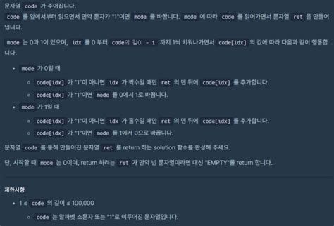 Javascript코딩 기초 트레이닝코드 처리하기schoolprogrammers 네이버 블로그