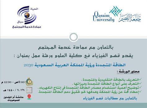 قسم الكيمياء طالبات Chemistry1434 Twitter