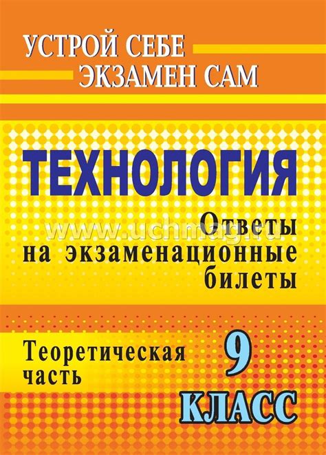 Билеты И Ответы По Биологии 9 Класс Smartinstruction