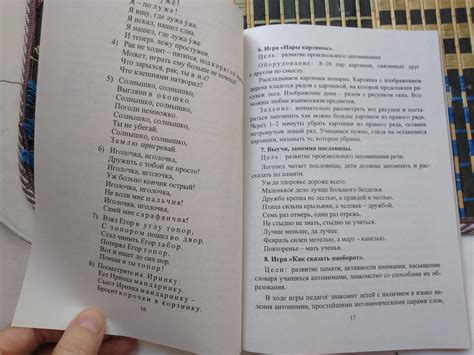 Иллюстрация 7 из 10 для Развитие произвольной памяти у младших