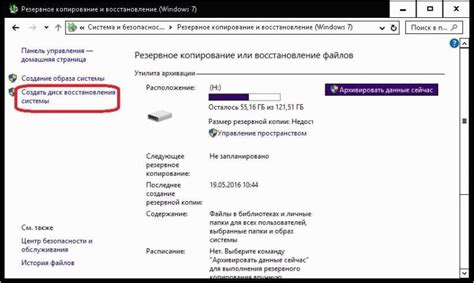Диск восстановления Windows 10 как создать и записать на флешку или