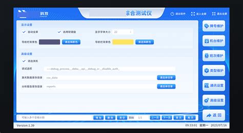蓝色科技风工控屏触摸屏软件界面ui设计 小美ui设计工作室 站酷zcool