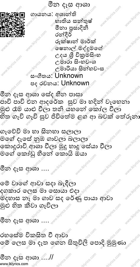 Meena Dasa Asha Lyrics Lk Lyrics
