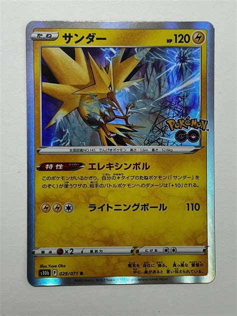Yahooオークション 《サンダー》ポケモンカード Pokemon Go S10b 02