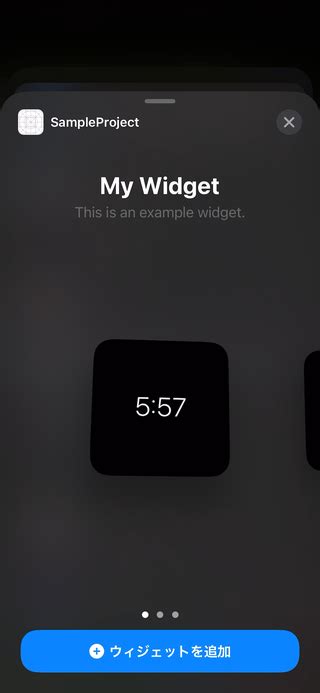 iOSWidgetKit 入門
