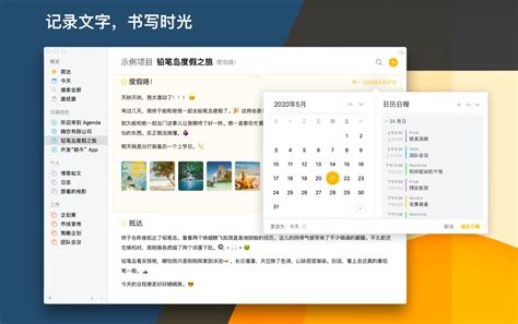 Agenda 卡片笔记使用评测分享 Ai神器集