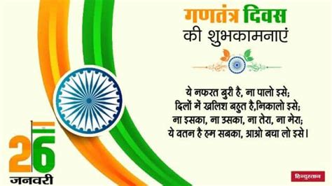 Happy Republic Day 2021 Wishes Quotes Sms Messages Images Pictures And