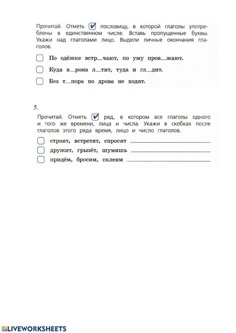 Проверочная по русскому worksheet | Live Worksheets