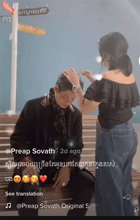 «សំណាបយោងដី ស្រីយោងប្រុសទង្វើសាមញ្ញបង្ហាញថាប្រពន្ធ ព្រាប សុវត្ថិ នៅពីក្រោយស្វាមីជានិច្ច