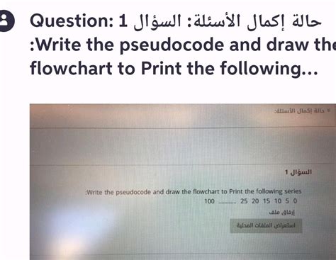 Question Write The Pseudocode And Draw The Studyx