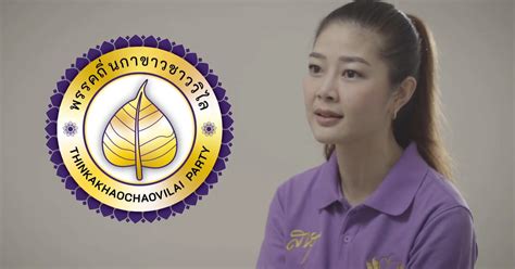 พรรคถนกาขาวชาววไล ช Co Temple Space Buddhism Power ดงคนรนใหมกลบสพทธศาสนา ประชาไท