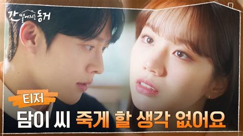 장기용x혜리 Tvn 수목드라마 4차 티저 연예이슈 수다방 네모판