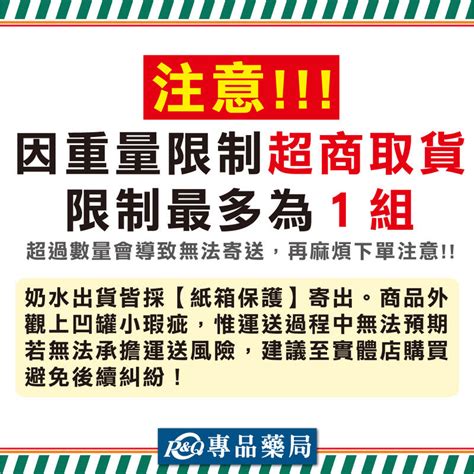 雀巢 立攝適諾沛 含天然食物均衡營養配方 田園風味 250mlx24瓶箱 露天市集 全台最大的網路購物市集