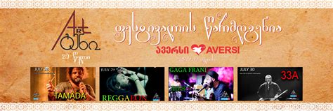 აფთიაქები ფარმაცევტული კომპანია მედიკამენტები ავერსი