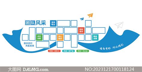 蓝色企业团队风采文化墙矢量素材大图网图片素材