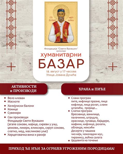 Свети Вукашин Фондација епархије ЗХиП Trebinje