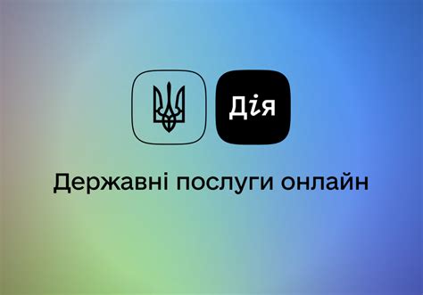 Витяг про місце проживання можна отримати в застосунку Дія Професійні видання