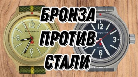 ЛЕГЕНДАРНЫЕ БРОНЗОВЫЕ ЧАСЫ ВОСТОК АМФИБИЯ КОМАНДИРСКИЕ (2409.01/72838В ...