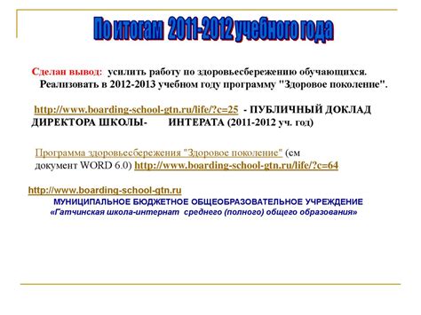 Отчет о проведении мероприятий по первичной профилактике в рамках реализации программы Здоровое