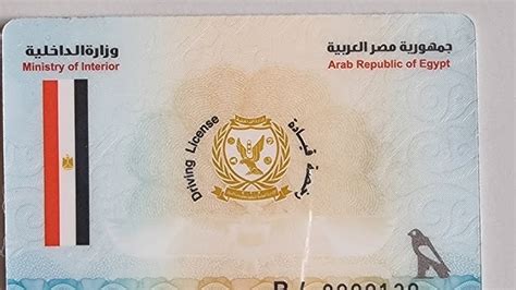 خطوات استخراج رخصة القيادة الخاصة فيديو بوابة الأهرام