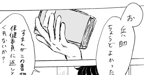 久々伊 久々←伊←タカの漫画② でっかちのマンガ タカ伊 善法寺伊作 久々知兵助 Pixiv