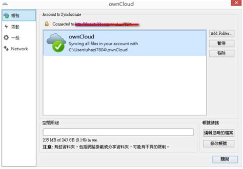 Owncloud Windows Client And App 功能介紹 Mr 沙先生