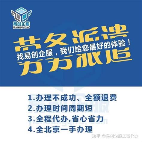 朝阳区公司注册变更 记账 知乎