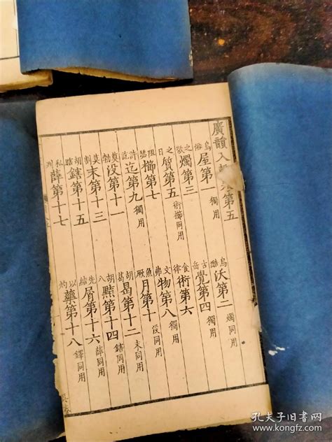 【图】民国线装《覆宋本重修广韵》5册全！涵芬楼覆印古逸丛书仿宋本！拍品信息网上拍卖拍卖图片拍卖网拍卖网站