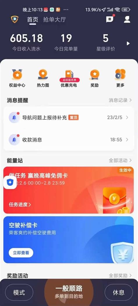 广州迪尔出行网约车平台司机火热招募中 广州市大博供应链有限公司