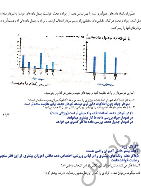 گام به گام فصل 9 ریاضی هفتم