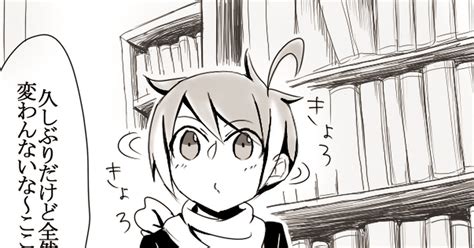 ぴくゆる】 【ぴくゆる】行き先→魔術書館【ノクターンの夏】 おにさむのマンガ 【ぴくゆる】ノクターンの夏 【ぴくゆる】交流 Pixiv