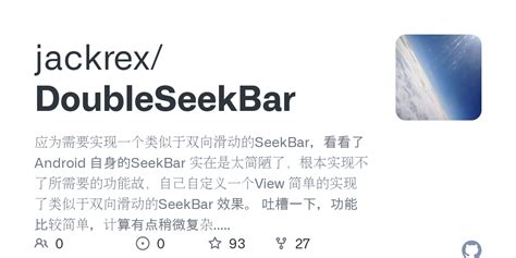 Github Jackrexdoubleseekbar 应为需要实现一个类似于双向滑动的seekbar，看看了android 自身的