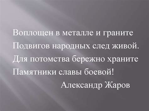 О подвигах о доблести о славе презентация онлайн