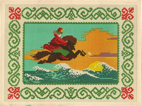 Схема для вышивки крестом Иллюстрация к русской сказке Конек горбунок СССР 1954 г Из