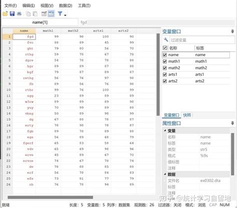 统计自学3：配对样本t检验（附spss Stata R语言操作） 知乎