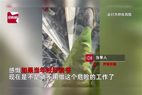高空清洁工拍工作第一视角，百米高楼令人腿软，感慨应该多读书