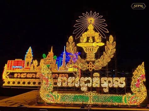 Update ៖ សម្តេចធិបតី ហ៊ុន ម៉ាណែត បង្ហាញពីប្រទីបដ៏ស្រស់ស្អាតរបស់ក្រសួងស្ថាប័នជាច្រើន បានរៀបចំ