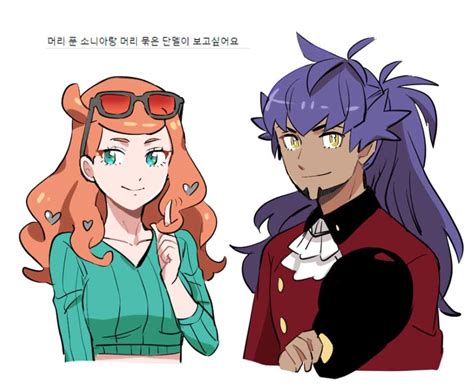 Leon And Sonia Pokemon And 2 More Drawn By Dedeqwea00000 Danbooru